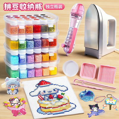 拼豆分装收纳瓶手工diy材料包