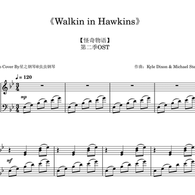 【怪奇物语】第二季《Walkin in Hawkins》钢琴独奏谱~星之钢琴~