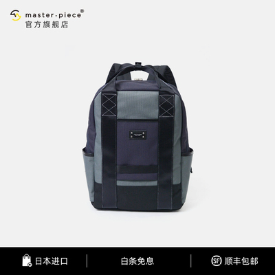 MASTERPIECE大容量通勤电脑包