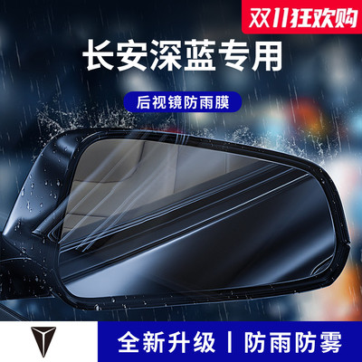 官方正品丨适用于深蓝加厚防雨膜