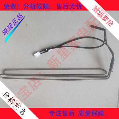伊莱克斯冰箱EQE4539GB/EQE4439GB/EQE4409GA化霜加热器发热管