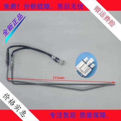 适用康佳冰箱BCD-450WEGX4SP/468WD4EBZP化霜加热器发热管