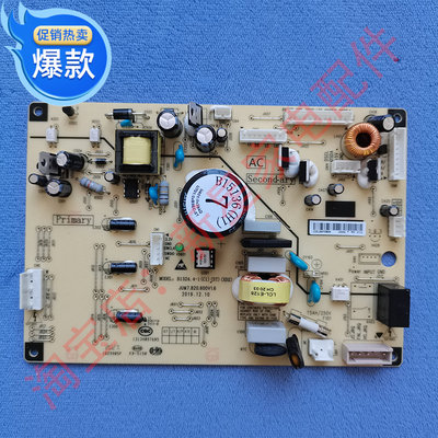 冰箱BCD-418WPCX/420WP9CX/439WP9B/437WPBX主变频一体电脑板