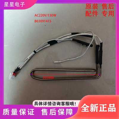 适用于海信容声BCD-551WKK1FPGA冰箱配件化霜发热管  加热器