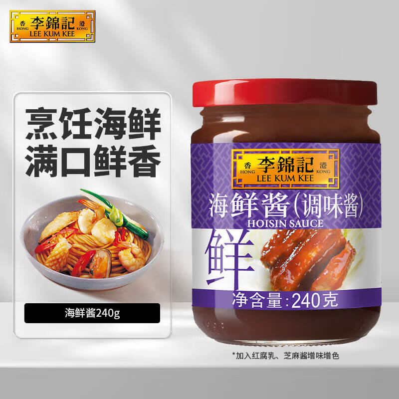 李锦记海鲜酱240g 烧烤腌焖炖炒拌蘸调味酱