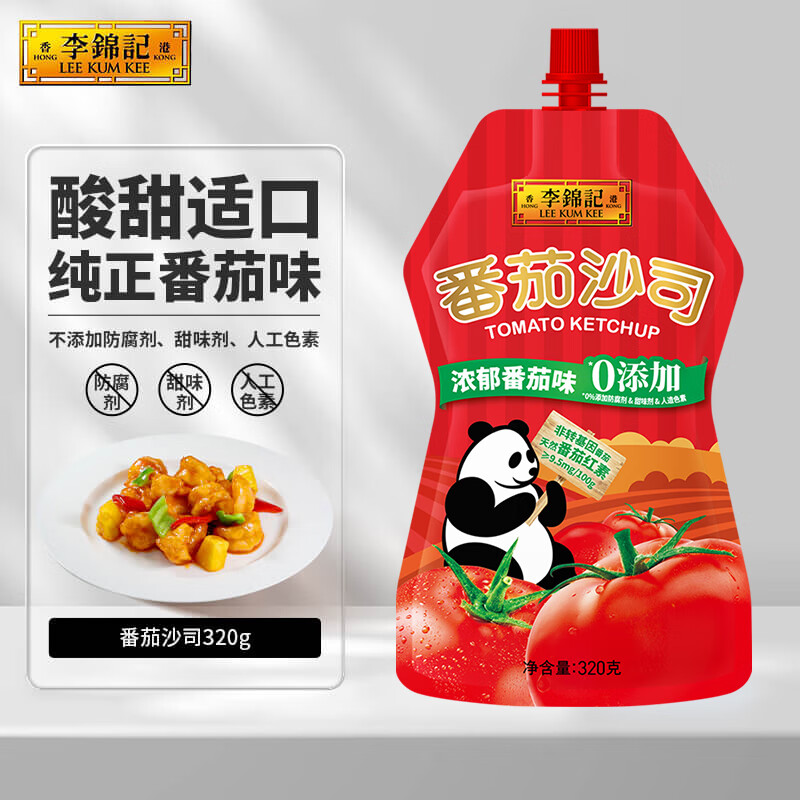 李锦记 番茄沙司320g 挤挤装 意面薯条蘸酱番茄酱