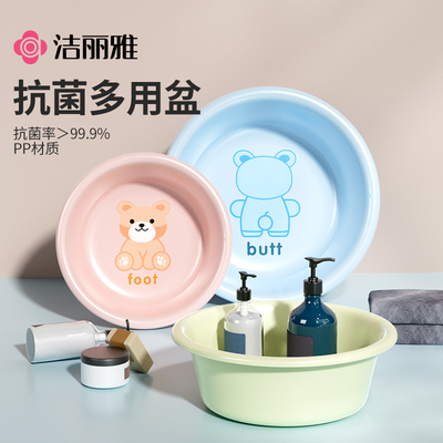 洁丽雅抗菌脸盆加厚大号洗脸盆