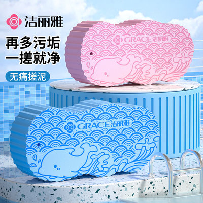 洁丽雅搓澡海绵女士专用搓泥下灰家用沐浴不伤害皮肤无痛洗澡神器