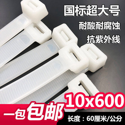 10x600国标(9.0)长60cm新光塑料自锁式尼龙扎带塑料封条100根电缆