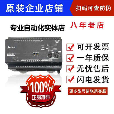台达EC3系列PLC DVP10 14 16 20 24 30 32 40 48 60EC00R3 EC00T3