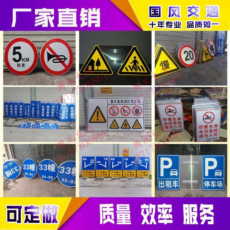 国风交通标志牌道路指示牌公路路牌反光标识安全警示牌导向牌