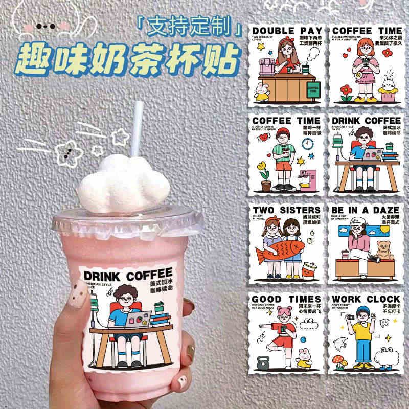 网红少女插画贴纸嘟嘟奶茶杯logo标签贴通用一次性不干胶贴