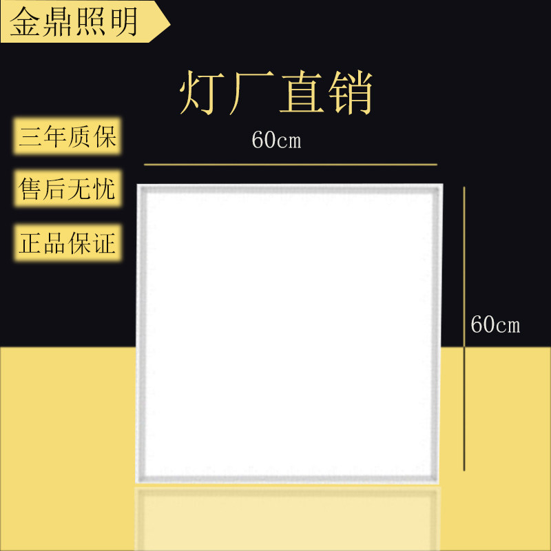 集成吊顶600x600led平板灯 石膏板吊顶60x60LED矿棉板灯办公室