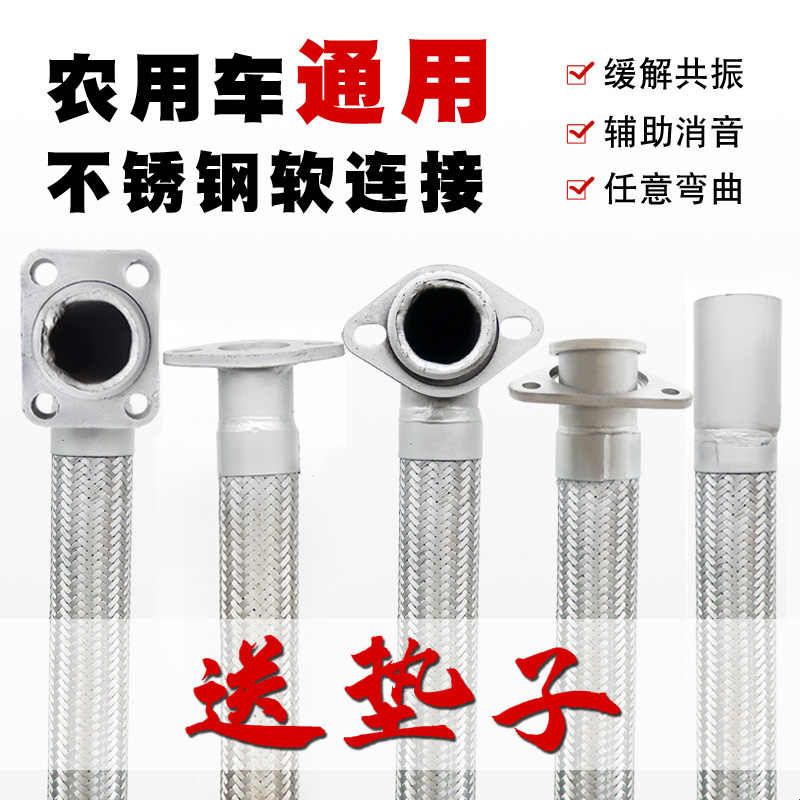 农用车排气管柴油发电机软连接消音器软管减震改装直管法兰款送垫