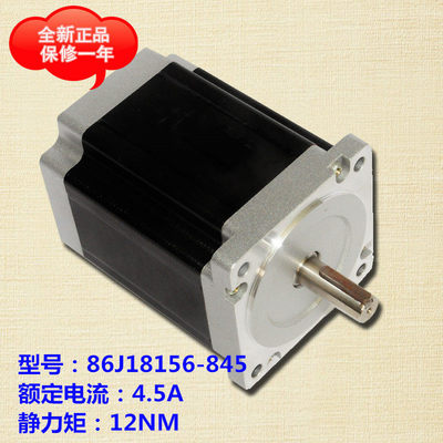 86J18156-845大力矩全新二相步进电机 12Nm包装机绕线机拉链机