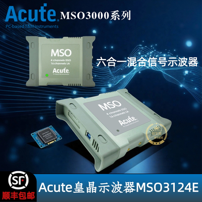 Acute皇晶MSO3124混合信号示波器