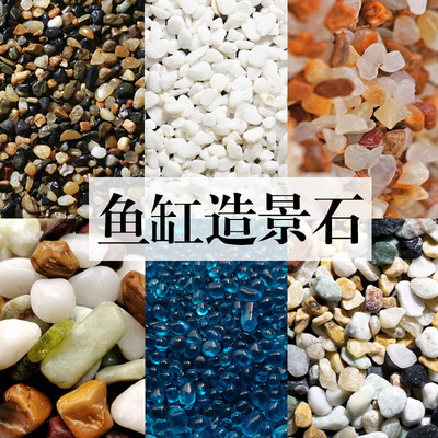 The tank bottom sand landscape aquarium decoration packages