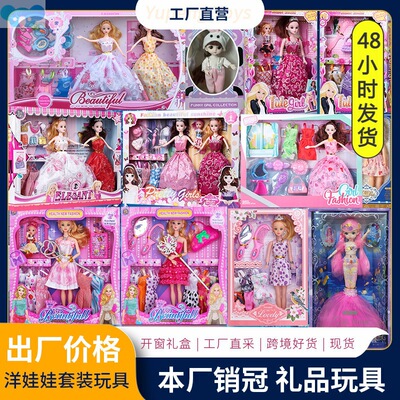 Doll toy girl princess ocean set children娃娃玩具女孩1