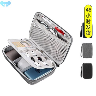 Double mobile hard disk storage bag data cable u disk chargi