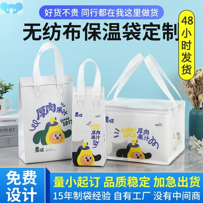 Lunch box tote bag takeaway insulation laminated饭盒手提袋1