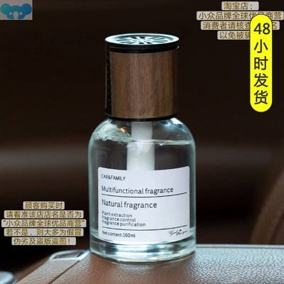 CAR&FAMILY 香薰 Multifunctional Fragrance 家居别墅/车载车用