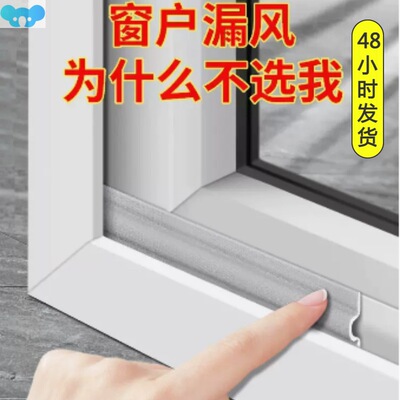 Soundproof door sticker sliding window seal seal隔音门贴1
