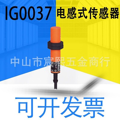 全新易福门IG0037电感式接近开关传感器10米线缆IG-2008-ABOA/10M