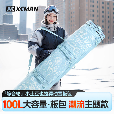 XCMAN主题款大容量滑雪包