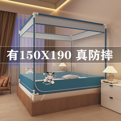 蚊帐家用2024新款150x190卧室防摔婴儿防止掉床支架杆加粗厚家用