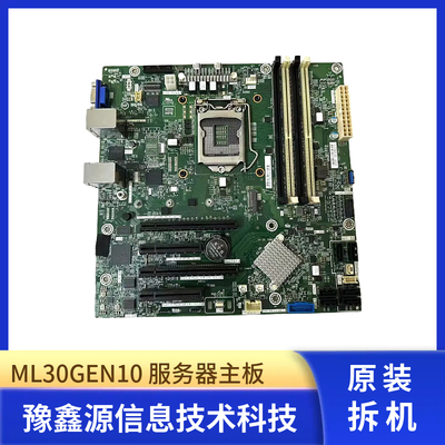 原装 ML30 GEN10 服务器主板 P07478-001 P01969-001 P19337-001