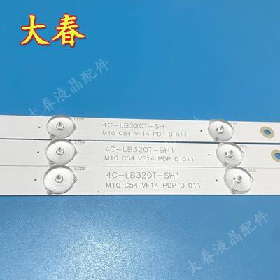 适用L32F3309B 32E10 32A60 LE32D99 L32F3307B灯条4C-LB320T-SH1