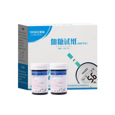 雅斯血糖仪试纸GLM-76测试条