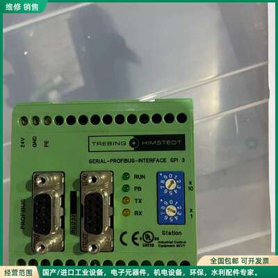 可维修Trebing + Himstedt SPI3 Serial