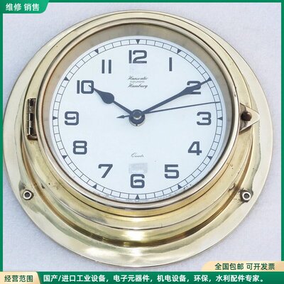可维修VINTAGE Brass Hanseatic Hambur