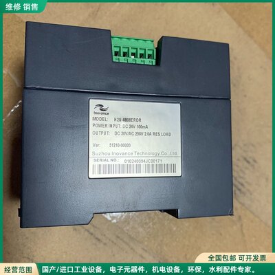 可维修H2U-0808ERDR汇川