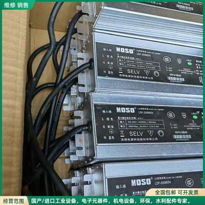 可维修茂硕LDP-200M054防水led控制装置驱动电源200W