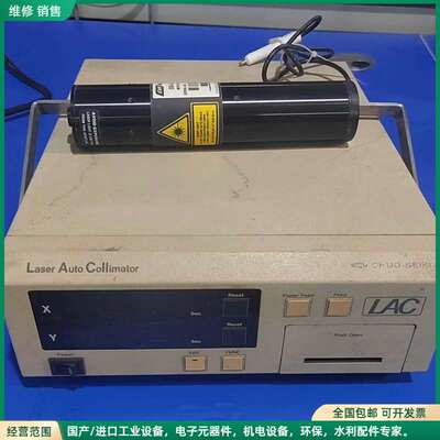 可维修LASER AUTO COLLIMATOR LAC激光自动准