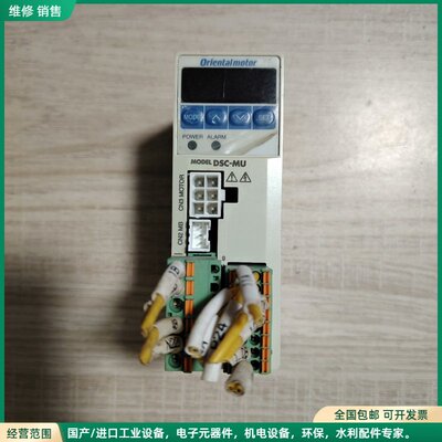 可维修DSC-MU东方马达驱动器Orientalmotor电机调速
