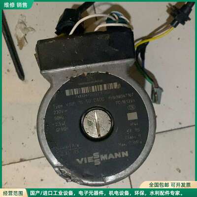 可维修菲斯曼Viessmann壁挂炉原装水泵，型号VIUP 15-