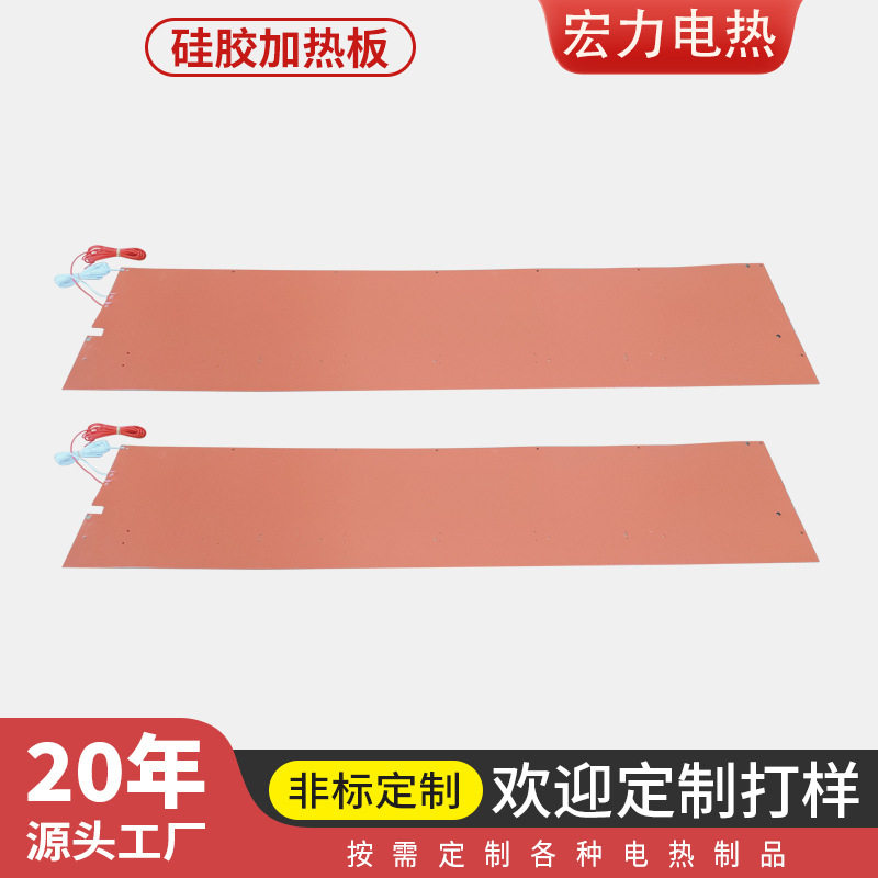 硅胶加热板电热片 温控开关硅胶电热板 仪器设备用加热膜电热板