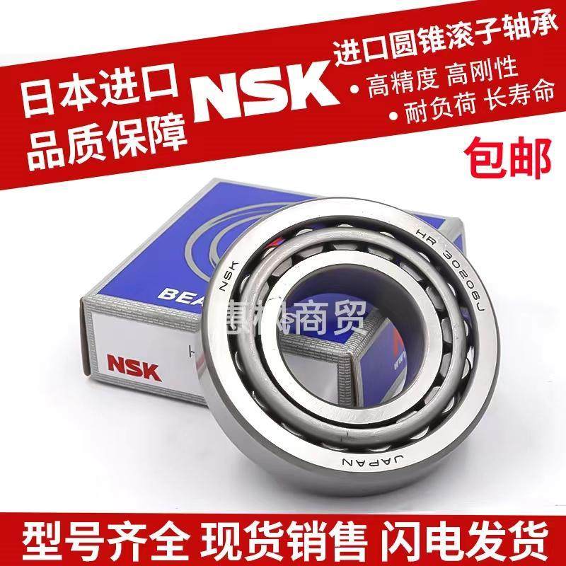 日本进口圆锥轴承33016 33017 33018 33019 33020 33021 33022_虎窝淘