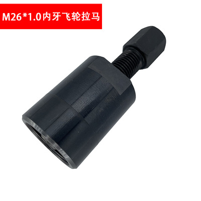 摩托车工具M26内牙飞轮磁电机拉马拉拔器欧系 Husqvarna Husaberg