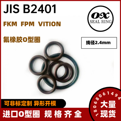 黑色氟胶O型圈OX棕色氟