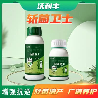 沃利丰斩菌卫士增强抗逆