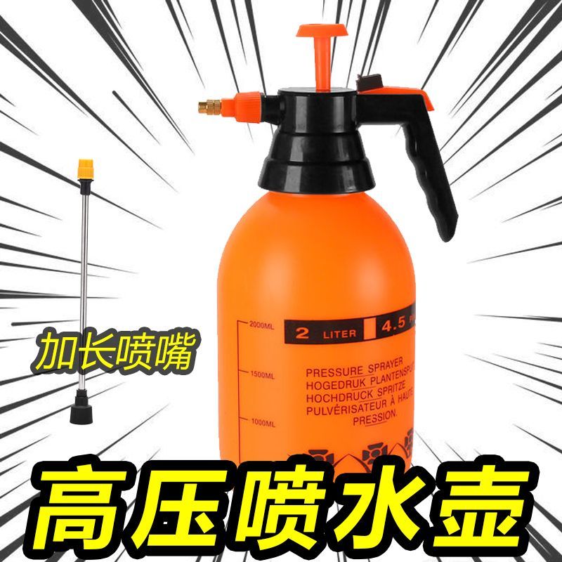 加厚喷壶气压式洒水壶家用清洁消毒专用喷水壶大容量农用浇水壶