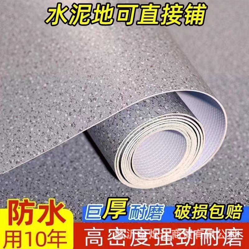PVC塑胶地板革水泥地直接铺加厚耐磨防火阻燃商用办公用塑料地垫