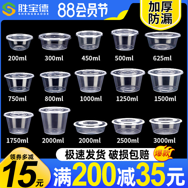 圆形1000ml加厚一次性餐盒外卖打包盒透明快餐便当盒加厚汤碗饭盒_虎窝淘