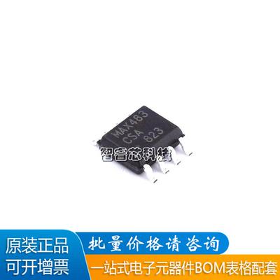 MAX483CSA+驱动器芯片IC