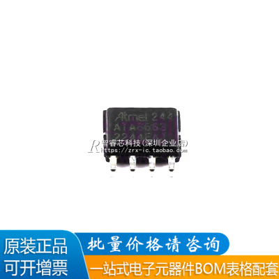 原装正品正品 ATA6563-GAQW1 ATA6563 贴片SOP-8 CAN收发器芯片