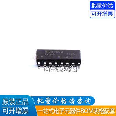 IRS2092STRPBF适配器驱动器芯片